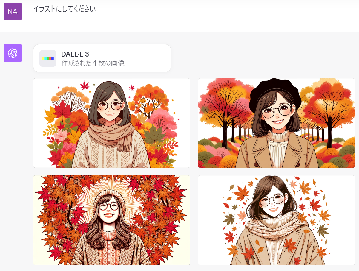 「DALL·E 3」の読み方とは？ChatGPTでの画像生成方法 | システムエンジニアの知恵袋