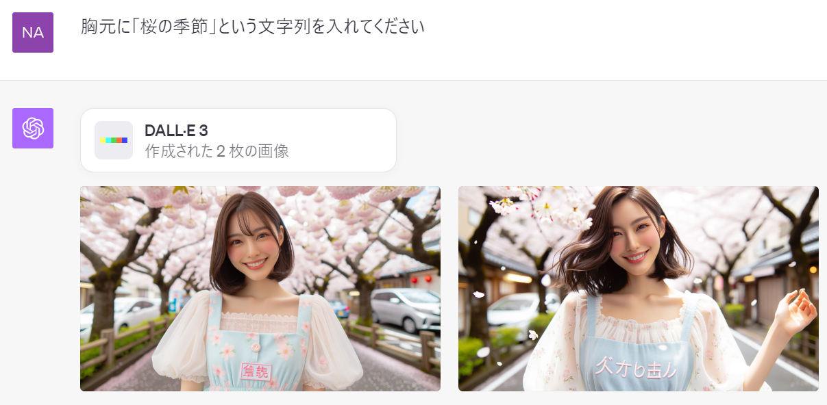 「DALL·E 3」の読み方とは？ChatGPTでの画像生成方法 | システムエンジニアの知恵袋