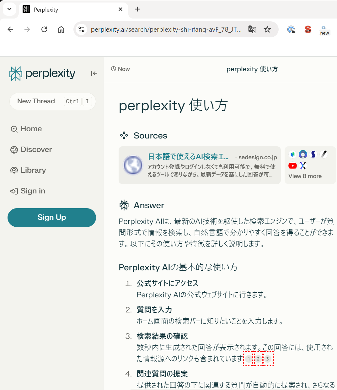 Perplexity AIをChrome・Edgeの検索エンジンに設定する方法 | システムエンジニアの知恵袋