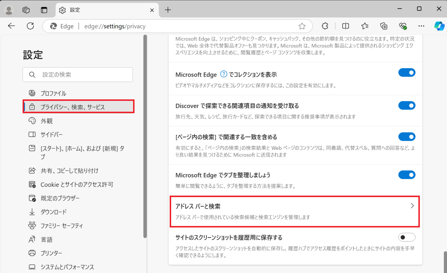 Perplexity AIをChrome・Edgeの検索エンジンに設定する方法 | システムエンジニアの知恵袋