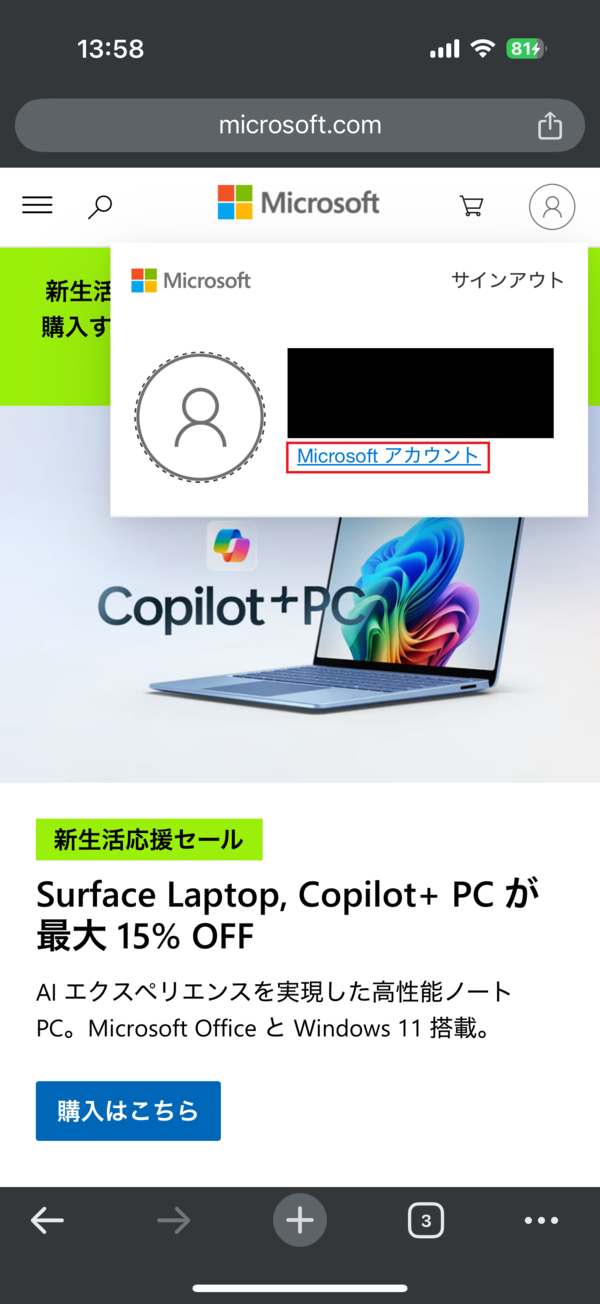 Copilotのチャット履歴を消したい！一括削除する方法と注意点 | システムエンジニアの知恵袋